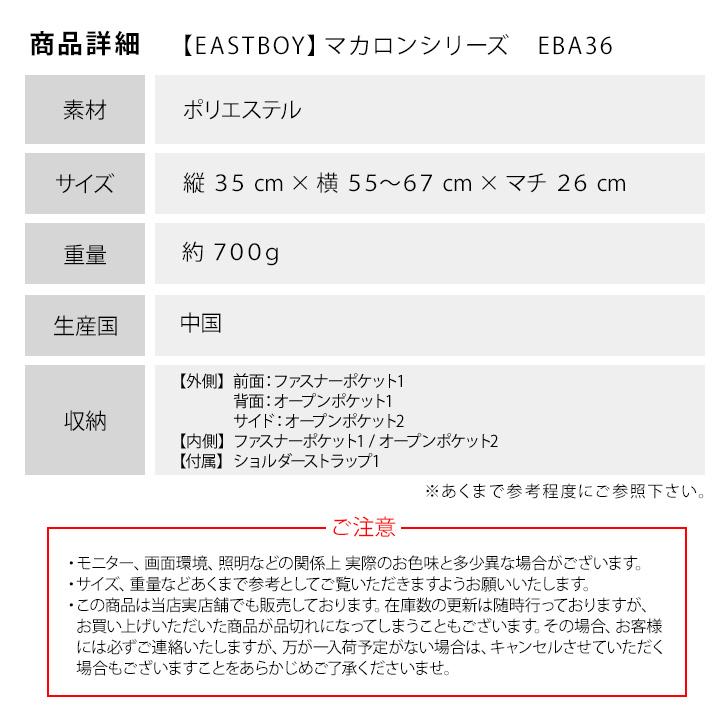 EASTBOY イーストボーイ EBA36 キッズ ボストン かわいい 女の子 旅行 修学旅行 1泊 2泊 お出かけ 習い事 合宿 マカロンカラー : eba36 : TascheJack ...