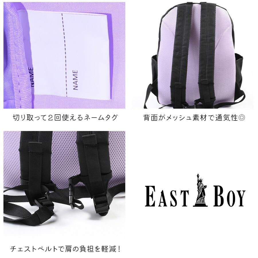 【EASTBOY】 eba97 エルメ デイパック 15L リュックサック キッズ ジュニア 幼稚園 保育園 小学生 習い事 軽量 かわいい 女の子 プレゼント ギフト ブラック : etb ...