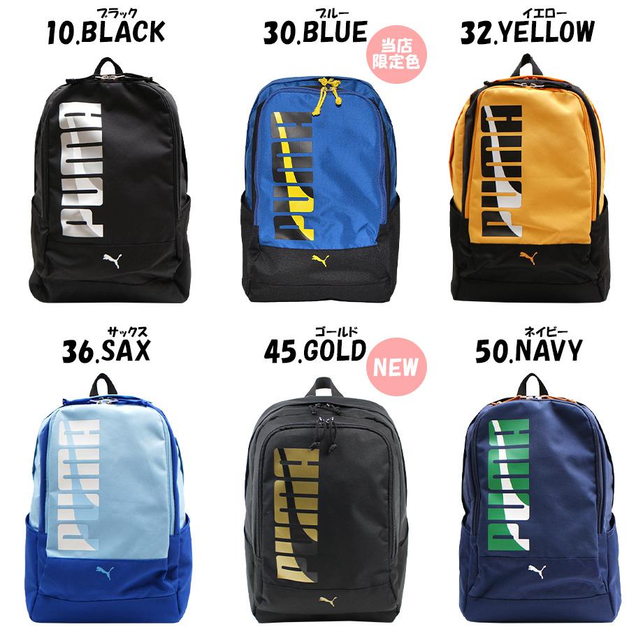 PUMA 【PUMA】リュック 大容量 プーマ エイダン リュック キッズ 子ども 20L A4 J20144 小学生 遠足 学童 児童クラブ 習い事 撥水 軽量 おしゃれ 人気 ...