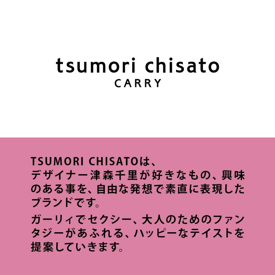 tsumori chisato CARRY（ツモリチサトキャリー） 【クリックポスト/時間指定不可】【tsumori chisato ...