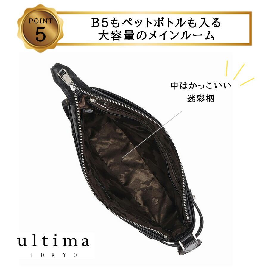 ultimaTOKYO 70112 パート ヨコ型ショルダーバッグ ショルダーバッグ