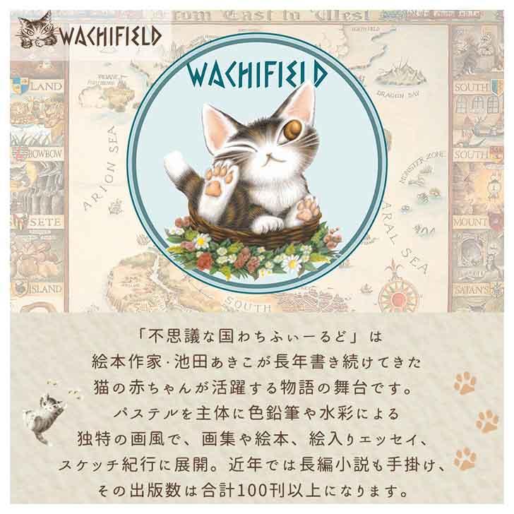 わちふぃーるど WACHIFIELD WTSK-05 10L ミニリュック 鞄 リュック リュックサック バックパック ダヤン 軽量 おでかけ 旅行 モノグラム柄 猫柄 ...