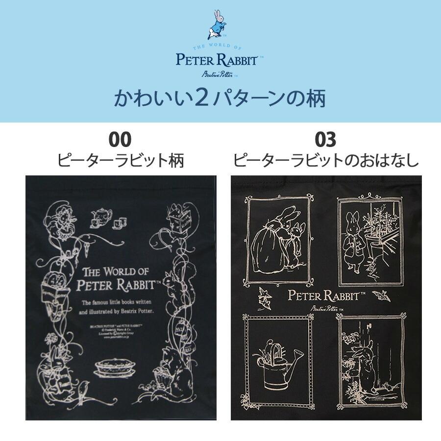 ピーターラビット 【PETER RABBIT】0646 ハンドバッグ かばん バッグ 手持ち サブバッグ エコバッグ キャラクター 角型 うさぎ 使いやすい 軽量 ブラック ...