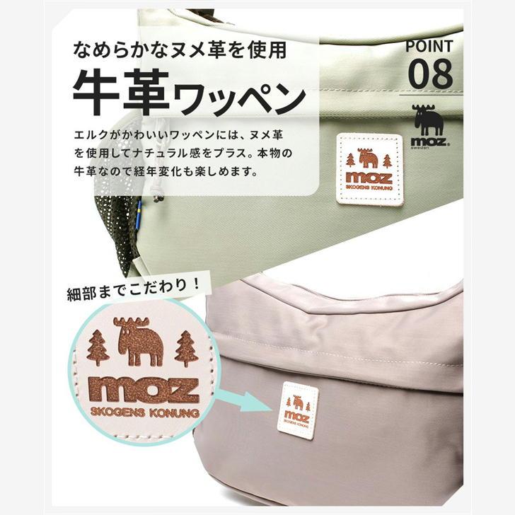 moz モズ ショルダー 横型ショルダー 多機能 ZZOK-03 レディース 女性 軽量 超軽量 おでかけ アウトドア 牛革 人気 母の日 鞄 : zzok-03 : TascheJack ...