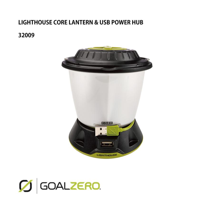 GOALZERO Lighthouse CORE LANTERN&USB POWER HUB 型番 32009 ゴールゼロ LEDランタン : TASHIRO SPORTS - 通販 ...