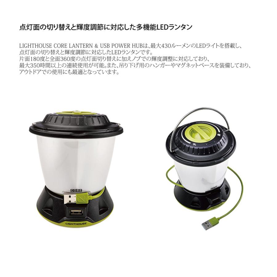 GOALZERO Lighthouse CORE LANTERN&USB POWER HUB 型番 32009 ゴールゼロ LEDランタン ...