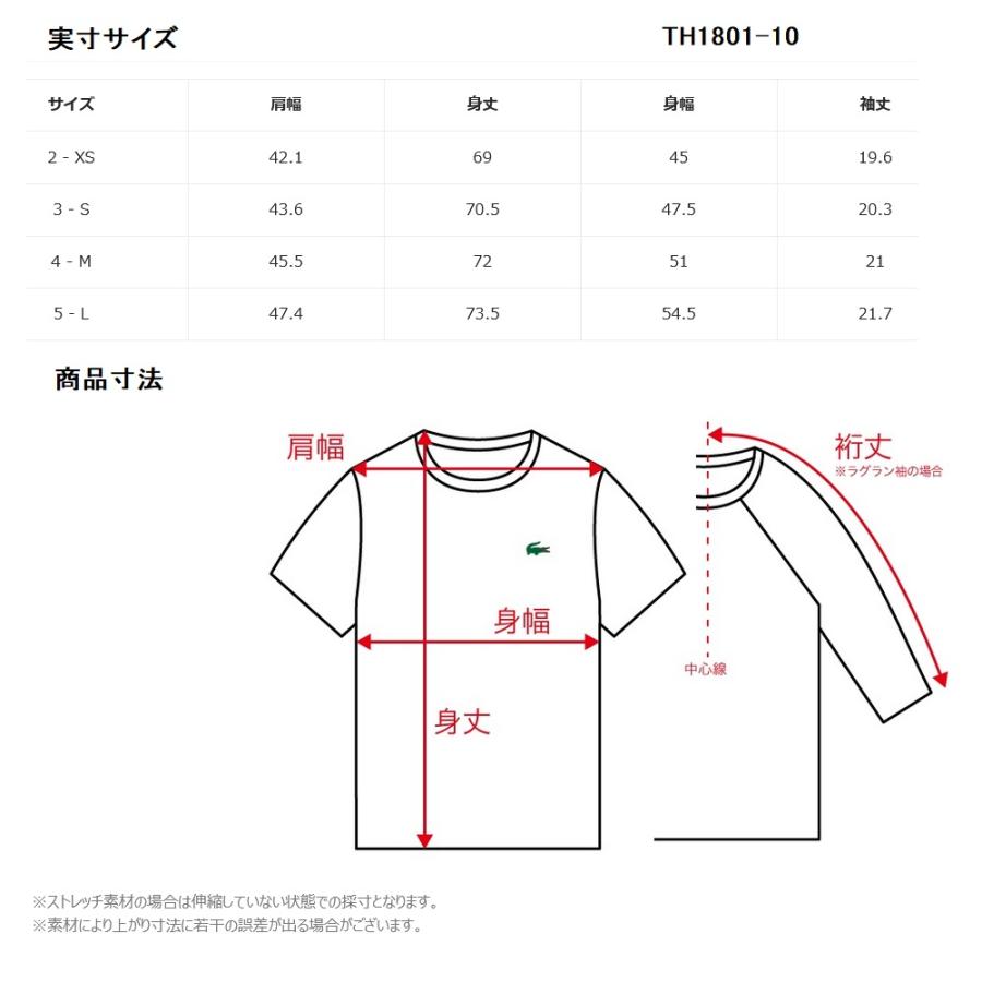LACOSTE ラコステ コラージュワニロゴクルーネックTシャツ TH1801-10 『ポスト投函対応商品』 メンズ : TASHIRO ...