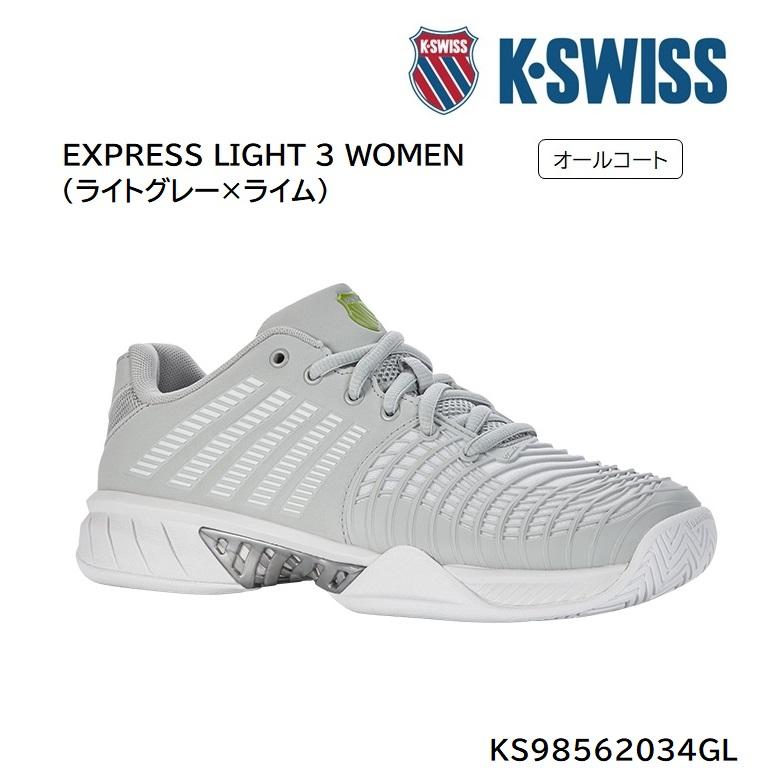 K-SWISS ケイ・スイス EXPRESS LIGHT 3 WOMEN 98562-034 レディース テニスシューズ ...