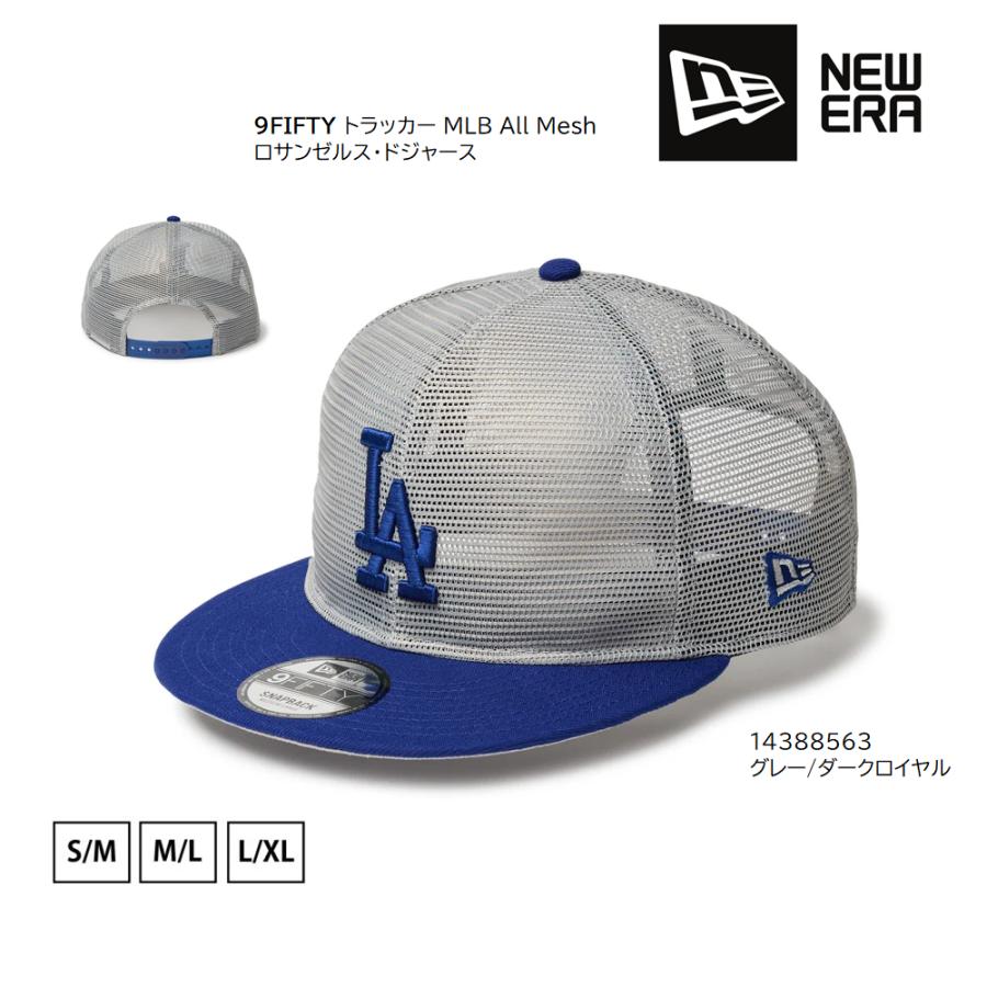 NEW ERA NEWERA 9FIFTY トラッカー MLB All Mesh ロサンゼルス・ドジャース （ダークロイヤル ...