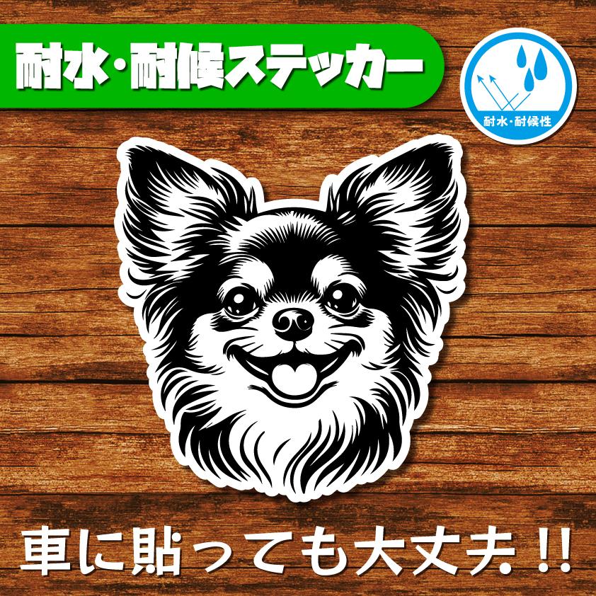 耐水・耐候ステッカー(チワワ 10) : タスカルショップONLINE - 通販 - Yahoo!ショッピング