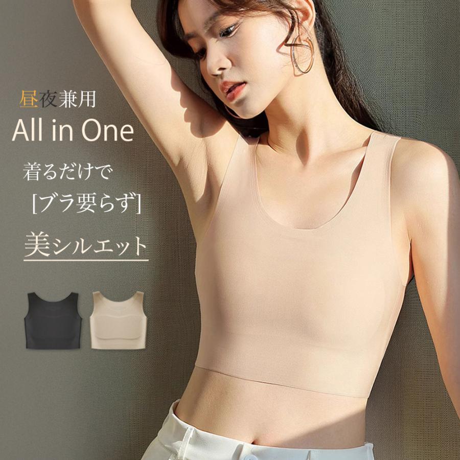 ブラトップ ブラ レディース ナイトブラ ノンワイヤー 下着 パッド付き シームレス 美胸 快適 インナー ヨガ スポーツ 部屋着 トップス 昼夜兼用 春夏秋冬 : NVCLOSET - 通販 ...