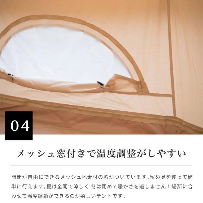 S'more/スモア bello300 ベル型テント 薪ストーブがインストール S'more/スモア bello300 ベル型テント 薪ストーブがインストール