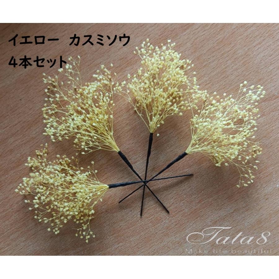 [髪飾りTATA8]ピン付 成人式 結婚式 卒業式 七五三祝い ブライダル ウェディング 前撮り 振袖 袴 留袖 和装 着物 ドレス プリザーブドフラワー イエロー黄色63eh ...