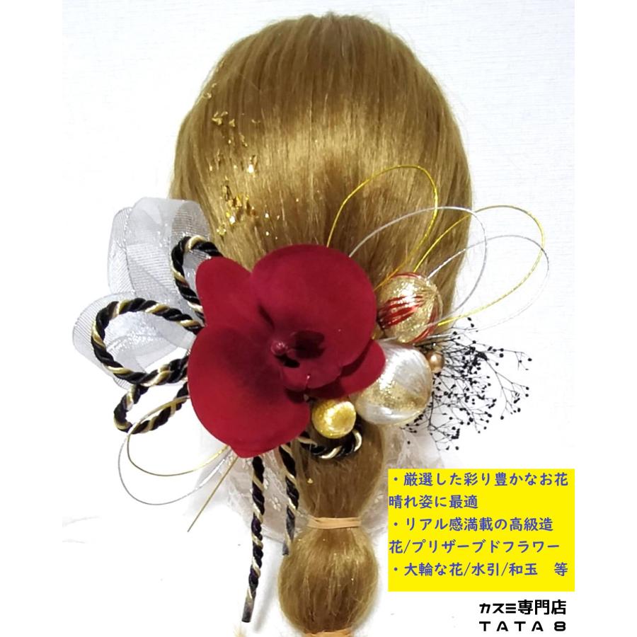 【髪飾りTata8】成人式 結婚式 卒業式 振袖 袴 七五三 着物 和装 ヘッドドレス 高級造花胡蝶蘭 パール 和玉 水引 ロープ リボン(赤/ゴールド/黒/シルバー)75b : ハンドメイド ...