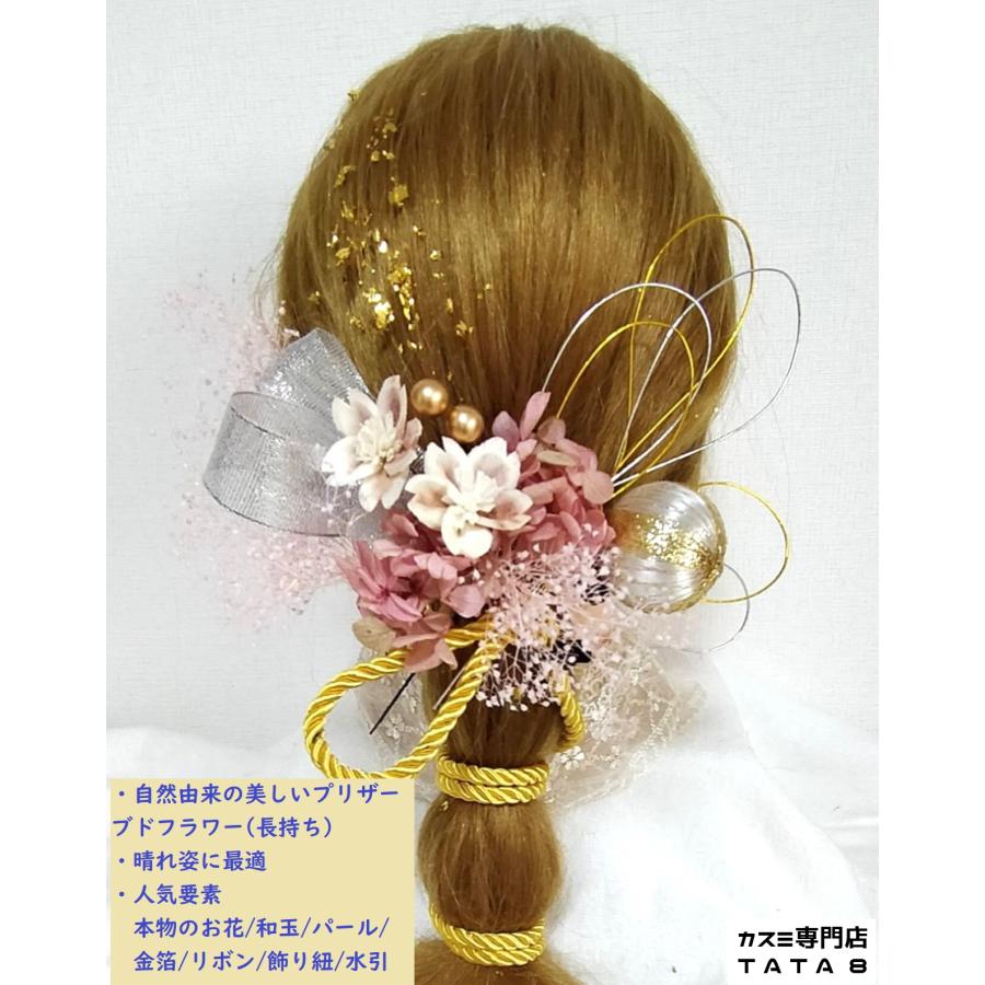 【髪飾りTata8】成人式 振袖 結婚式 卒業式 七五三 袴 和装 着物 お花 桜 金箔 リボン 飾り紐 和玉 パール 水引き(ピンク系/ゴールド/シルバー)77ah : ハンドメイド髪飾り ...