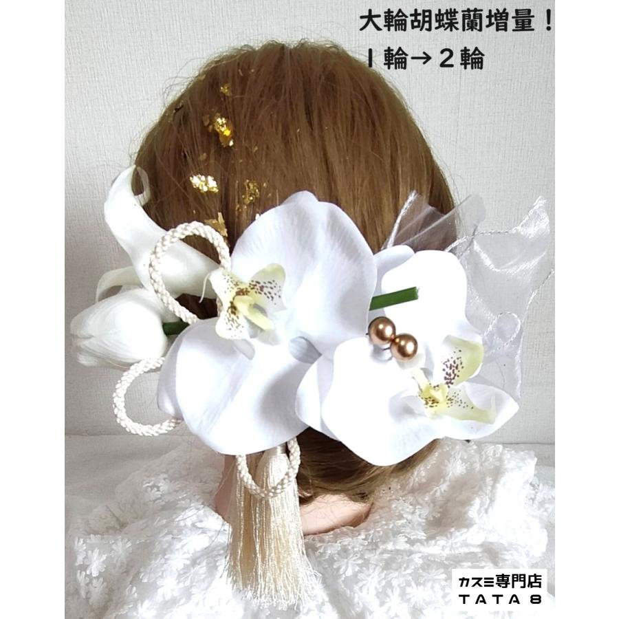 【髪飾りTata8】高級造花胡蝶蘭×2 チューリップ 成人式 結婚式 卒業式 卒業袴 振袖 和装 袴 着物 ヘッドドレス 金箔 タッセル チュール 白/ゴールド80dh : ハンドメイド髪飾り ...