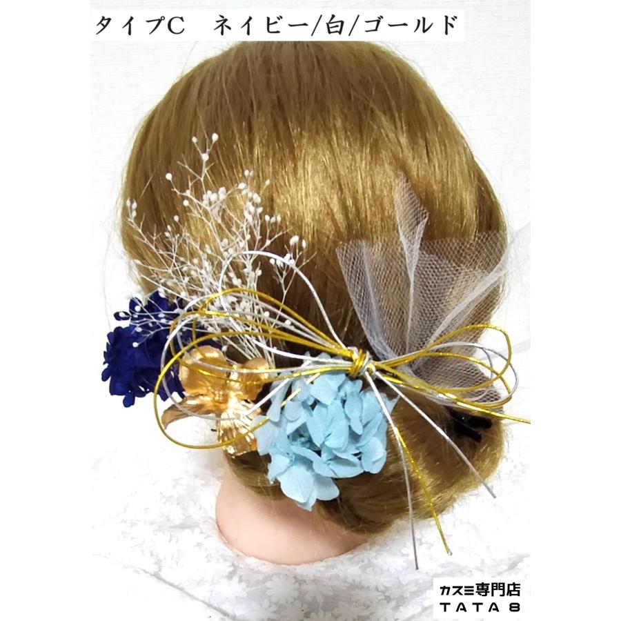 【髪飾りTata8】成人式 振袖 結婚式 卒業式 袴 着物 和装 ウェディングドレス ヘッドドレス 水引 チュール (赤 ピンク 黄色 ネイビー 白/ゴールド/シルバー)82k ...