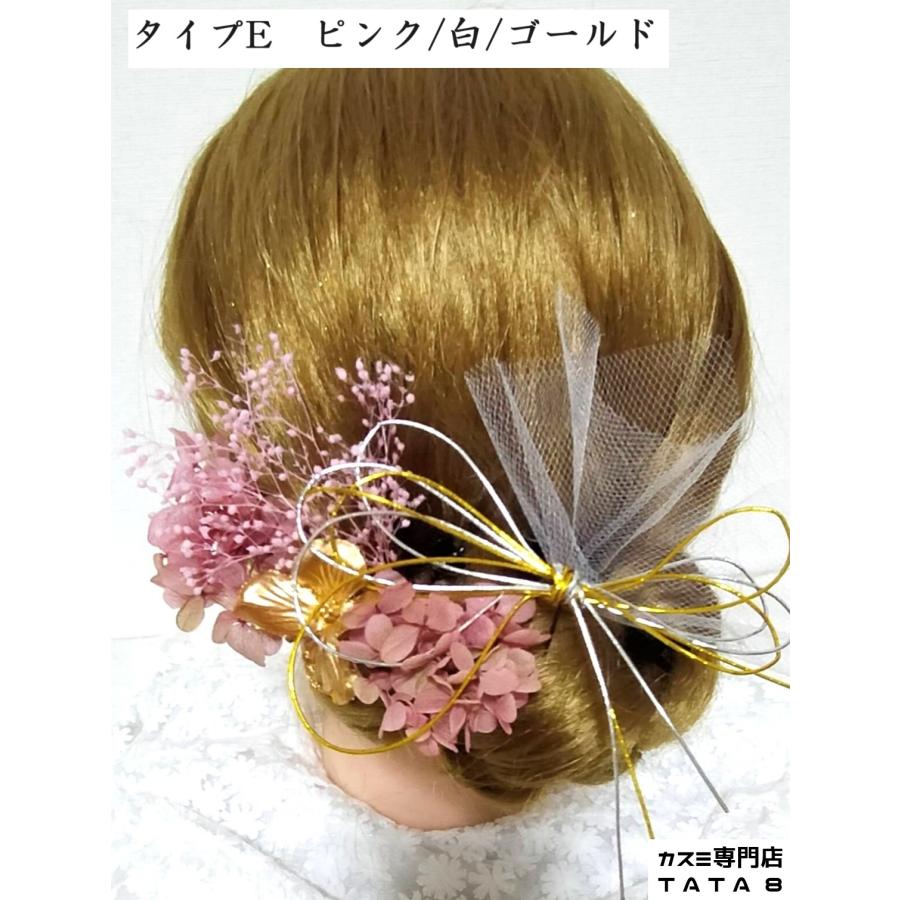 【髪飾りTata8】成人式 振袖 結婚式 卒業式 袴 着物 和装 ウェディングドレス ヘッドドレス 水引 チュール (赤 ピンク 黄色 ネイビー 白/ゴールド/シルバー)82k ...