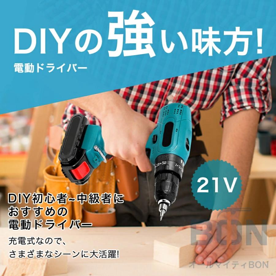 電動ドライバー セット 充電式 電動 ドライバー 小型 コードレス コンパクト 18V 最大50N.m 2Way 電源に対応 25+3段階 ...