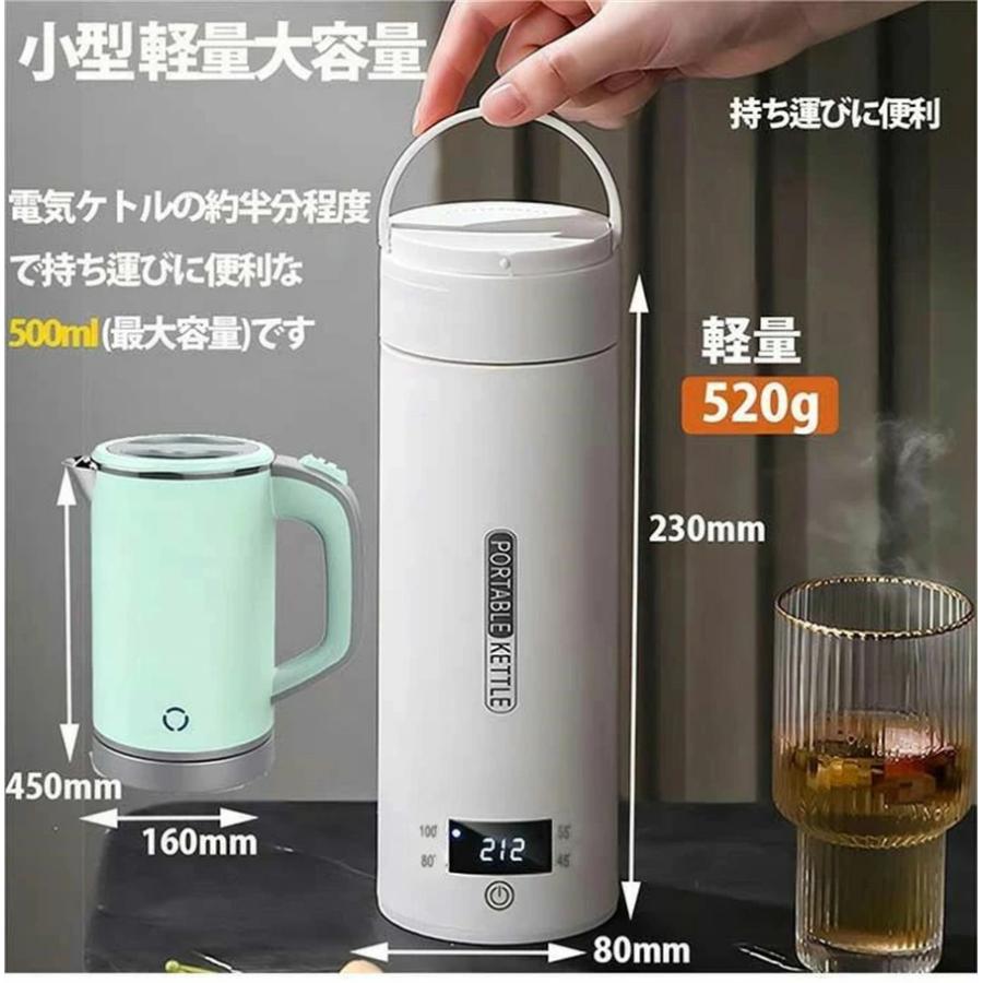 電気ケトル ケトル ポータブル電気ケトル 500ml 4段階温度調節 空だき