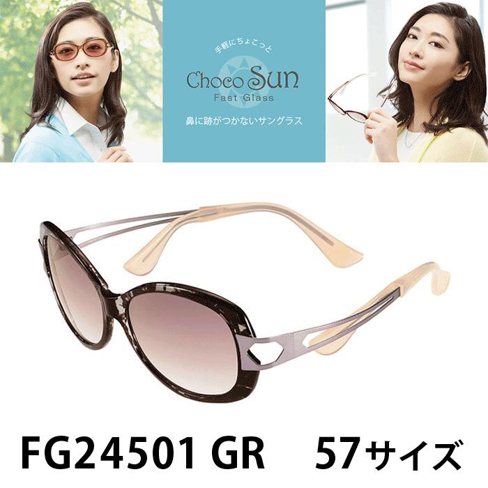 Choco Sun（ちょこサン）FG24501 Col.GR（グレー/バイオレットハーフ）57サイズ（Mサイズ） UVカット、青色光線(ブルー ...