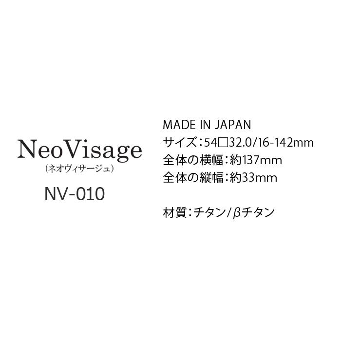 薄型非球面レンズ付 NeoVisage ネオヴィサージュ NV-010 2色 伊達メガネ・近視・乱視・老眼・遠視 : イーメガネ - 通販 ...