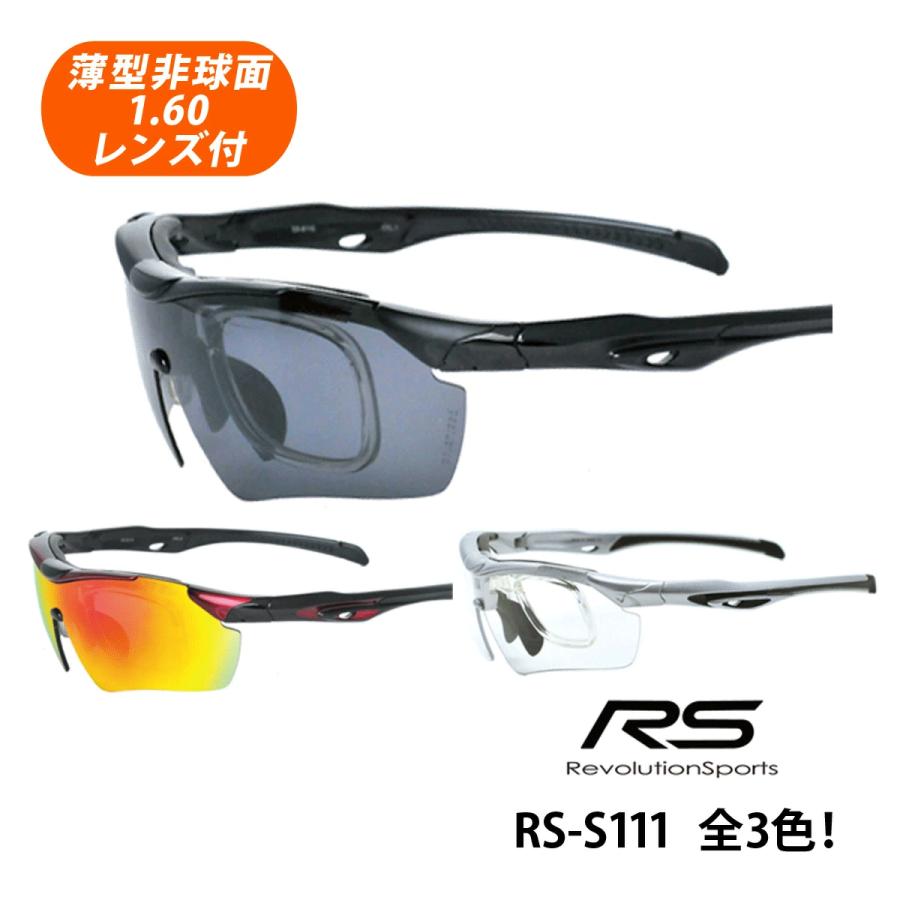 ellesse 薄型非球面レンズ付【RS（レボリューションスポーツ）RS-S111 スポーツサングラス フレームカラー全3色】 : イーメガネ ...