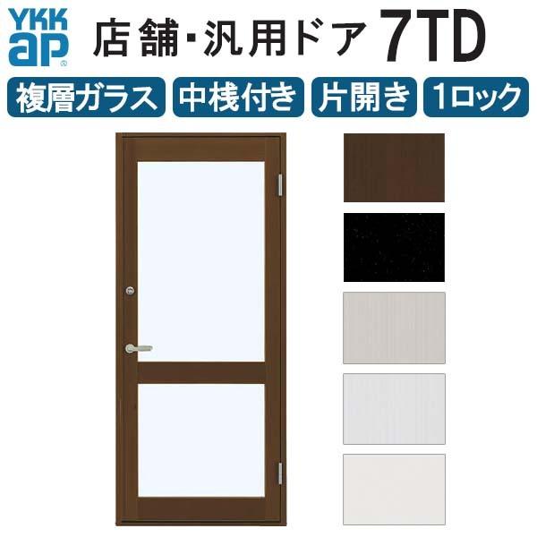 店舗ドア 7TD 片開き 複層ガラス 1ロック仕様 中桟付き 半外付 W868xH2018mm YKKap YKK ap ドア 土間用 事務所 玄関ドア 汎用 交換 リフォーム DIY ...