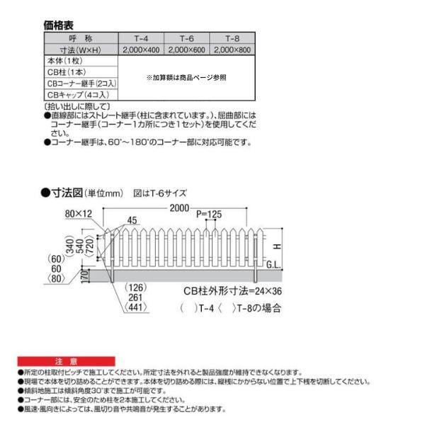 LIXIL フェンス アメリカンフェンス1型 T-6 本体 2000×600mm : 建具専門店 - 通販 - Yahoo!ショッピング
