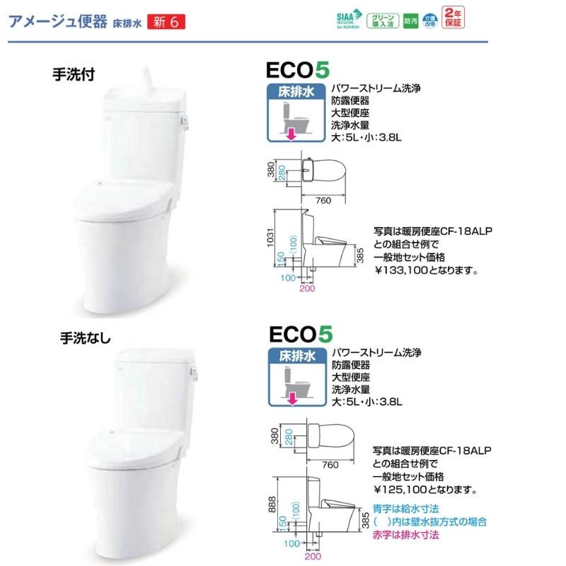 アメージュ便器 便器+タンク 便座別 LIXIL/INAX 床排水 アクアセラミック 手洗付 (YBC-Z30S+YDT-Z380 他) 便器 本体 リフォーム :bcza30-s-380y ...