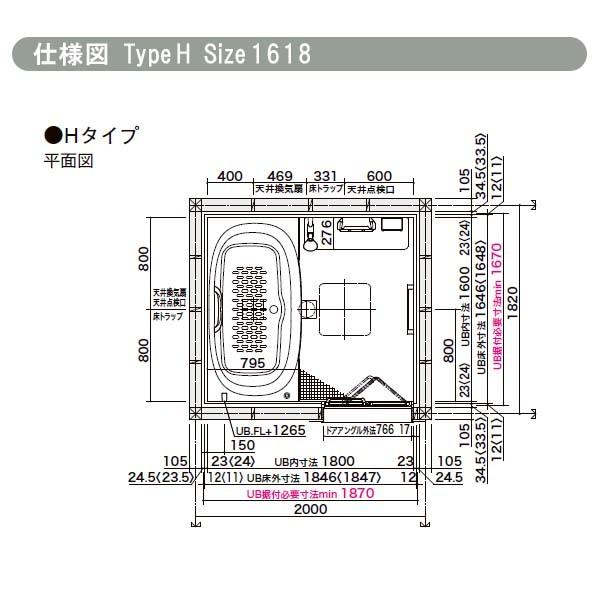 システムバスルーム リデア Hタイプ 1618(メーターモジュール)サイズ アクセント張りB面 LIXIL リクシル 戸建用 ユニットバス 住宅 浴槽 浴室 お風呂 リフォーム ...