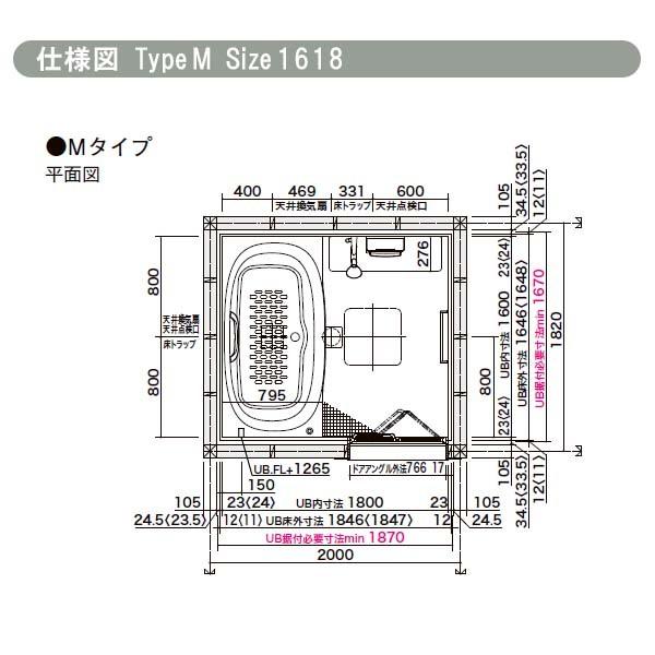 システムバスルーム リデア Mタイプ 1618(メーターモジュール)サイズ アクセント張りB面 LIXIL リクシル 戸建用 ユニットバス 住宅 浴槽 浴室 お風呂 リフォーム ...