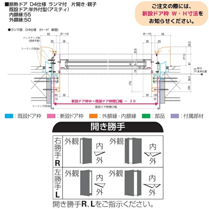 【通常配送不可】 リフォーム 玄関ドア YKKap ドアリモ D30 断熱ドア D4仕様 シック C08K 親子（子 K09H）ランマ付 オーダーサイズ W949〜1496×H2023 ...