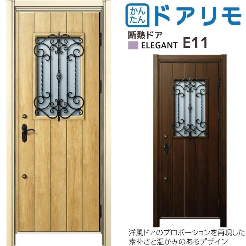 ドアリモ リフォーム 玄関ドア YKKap D30 断熱ドア D4仕様 エレガント E11 片開き ランマ付 オーダーサイズ W882〜982×H2023〜2600リフォーム DIY : 建具 ...