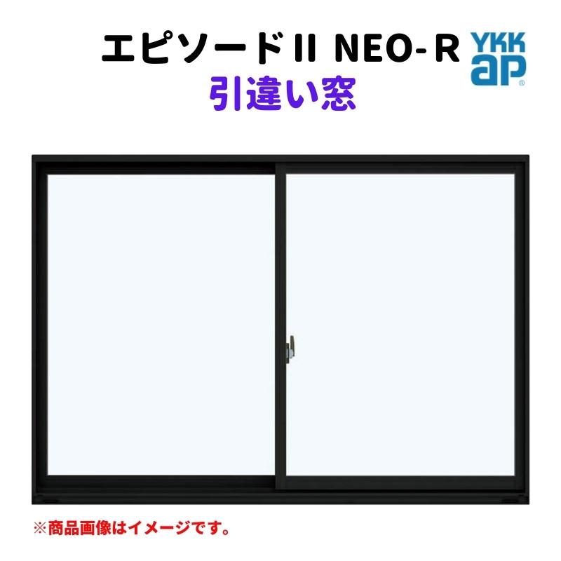引違い窓 半外付 06905 エピソードII NEO−R W730×H570 mm YKKap 断熱 樹脂アルミ複合 サッシ 引き違い 窓 リフォーム DIY :ep-r-cht-06905 ...