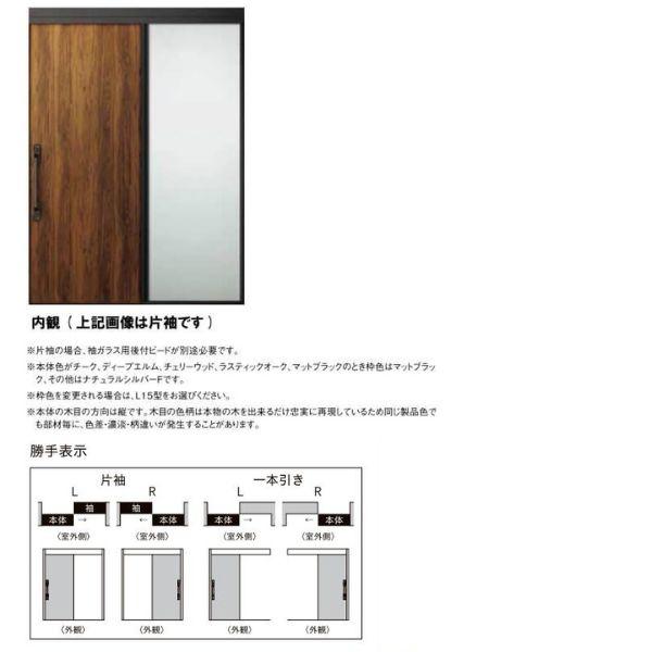 エルムーブ 玄関引き戸 エルムーブ2 L16型 一本引き仕様 呼称W166 W1660×H2150mm 引き戸 玄関引戸 LIXIL/TOSTEM リクシル/トステム スライド 玄関ドア ...