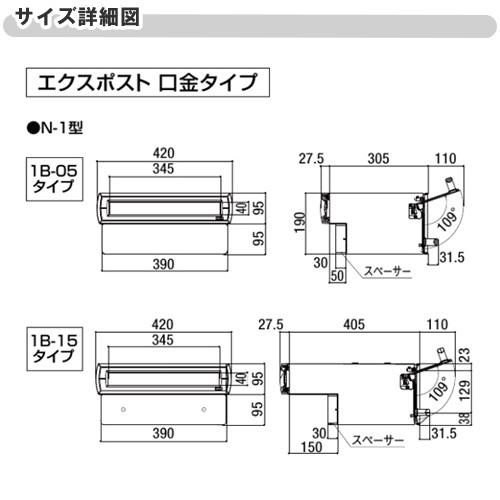LIXIL エクスポスト口金タイプ N-1型 埋込型 前入れ・後取り出し仕様 リクシル 郵便ポスト DIY : 建具専門店 - 通販 - Yahoo!ショッピング