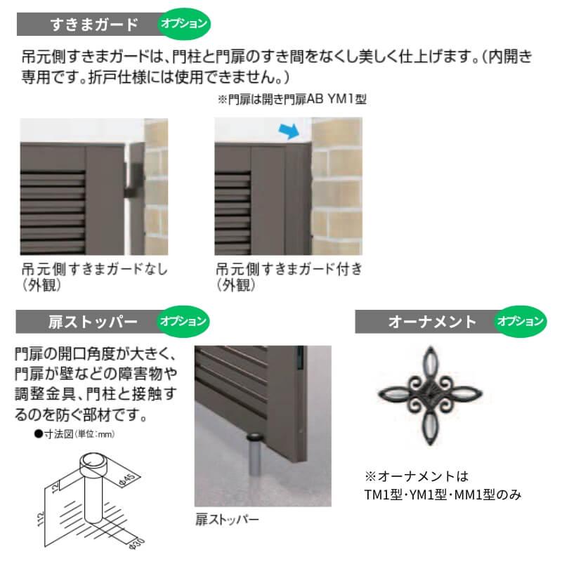 門扉 リクシル 開き門扉AA MM1型 片開き 08-12/08-14/08-16 埋込使用 W800×H1200/1400/1600mm LIXIL 開き門扉リフォーム : gateaa ...