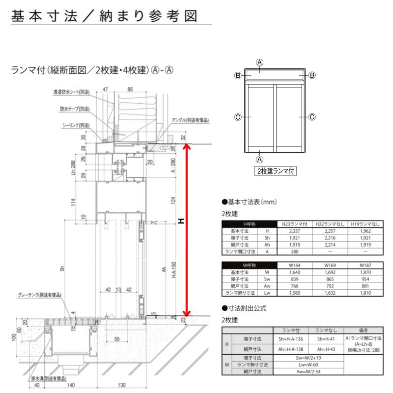玄関引戸JS 玄関引き戸JS 12P型 W164/169/187×H23 玄関引戸 2枚建 ランマ付 LIXIL リクシル TOSTEM ...