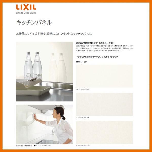 LIXIL キッチンパネル MEシリーズ 245cmパネル1枚 W2455×D2.4×H935mm KMP BF240M リクシル/サンウエーブ : 建具専門店 - 通販 - Yahoo!ショッピング