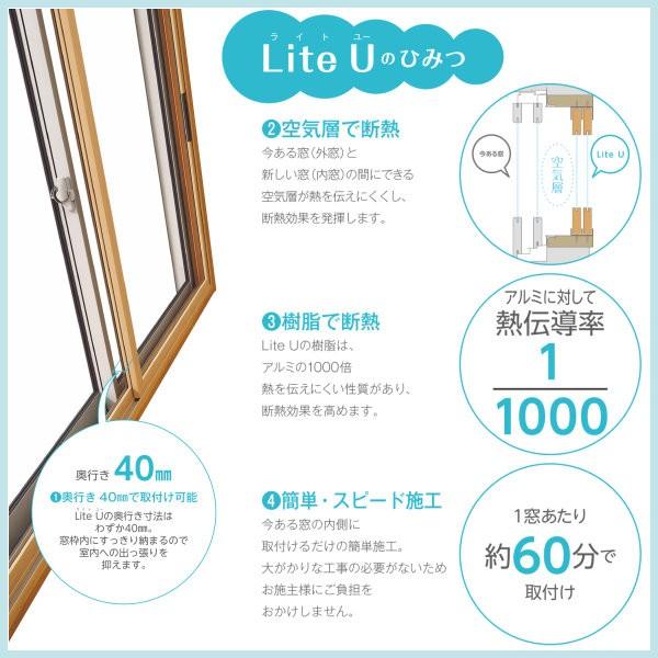 YKK AP 二重窓 エコ内窓 引き違い 単板 4mm型硝子 巾1001-1500×高さ1001-1400mm YKKap LiteU ykk 引違い窓 Lite U ライトユー 防音窓 樹脂 ...