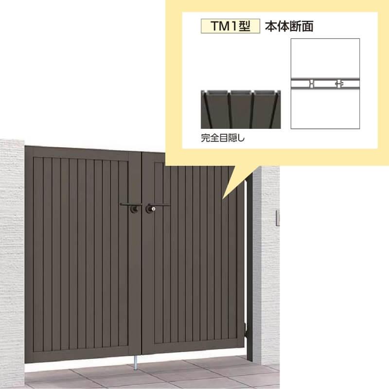 LIXIL 開き門扉AB TM1型 両開き 埋込使用 呼称07-10 扉寸法W1400(700+700)×H1000mm リクシル 開き門扉 おしゃれ シンプル リフォーム : 建具専門店 ...