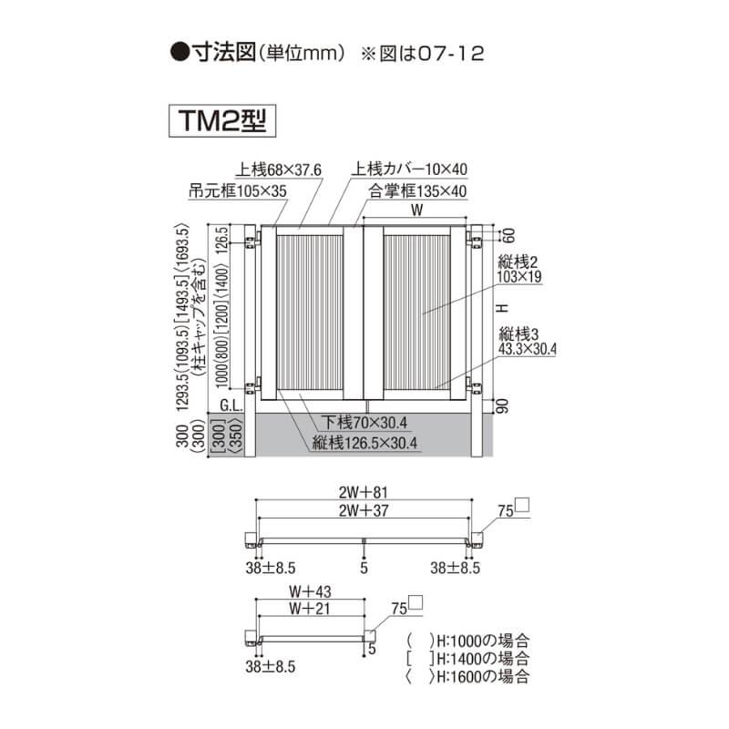 LIXIL 開き門扉AB TM2型 両開き 柱使用 呼称09-14 扉寸法W1800(900+900)×H1400mm リクシル 開き門扉 おしゃれ シンプル リフォーム : 建具専門店 ...