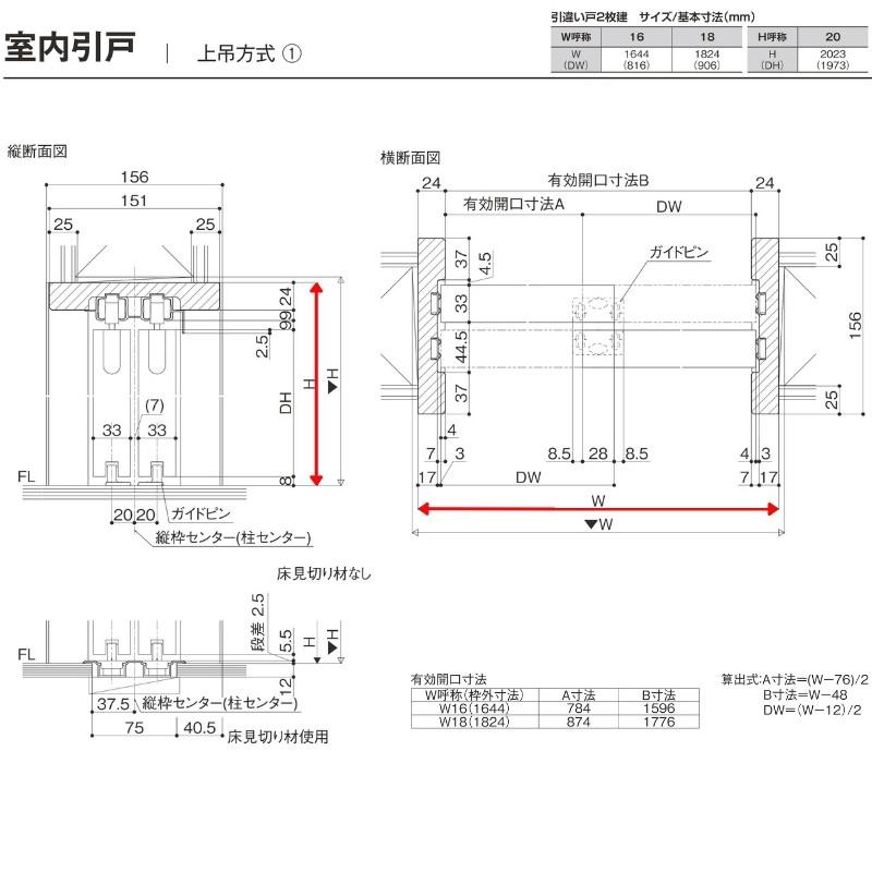 ラフィス 室内引戸 引違い戸2枚建 上吊方式 ノンケーシング枠 RAA 1620/1820 リクシル LIXIL Raffis 建具 交換 リフォーム DIY : 建具専門店 - 通販 ...