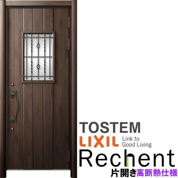 リシェント リフォーム用玄関ドア リシェント3 片開きドア ランマなし 43N型 高断熱仕様 W877〜943×H2046〜2356mm リクシル/LIXIL 工事付対応可能玄関ドア : 建具 ...