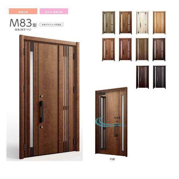 リシェント リフォーム用玄関ドア リシェント3 片袖ドア ランマなし M83型 断熱仕様 k2仕様 W922〜1336×H1839〜2356mm リクシル/LIXIL 工事付対応可能玄関ドア ...