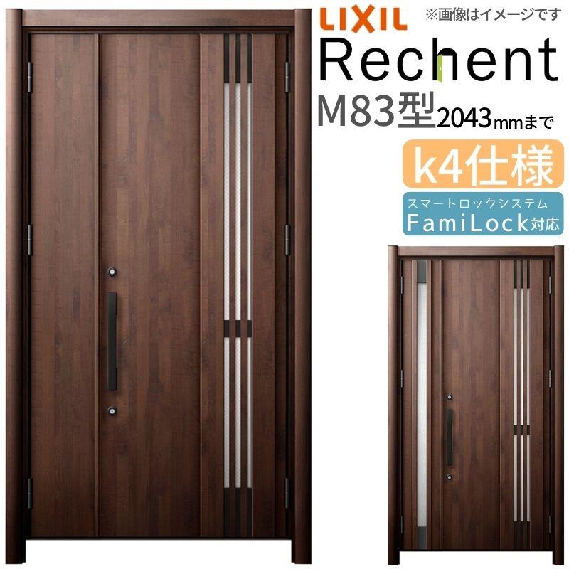 LIXIL 採風玄関ドア リフォーム用 リシェント3 親子ドア ランマなし M83型 断熱仕様 k4仕様 W978〜1480×H1839〜2043mm リクシル 特注 工事付対応可能玄関ドア ...