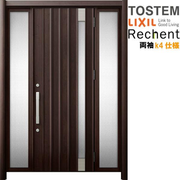 リシェント リフォーム用玄関ドア リシェント3 両袖ドア ランマなし P77型 断熱仕様 k4仕様 W1068〜1695×H1839〜2439mm リクシル/LIXIL 工事付対応可能玄関ドア ...