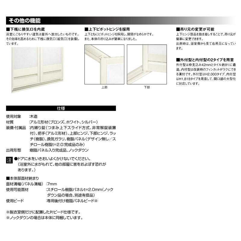 LIXIL 【新品在庫】 浴室2枚折ドア 枠付 内付型完成品 U-SF-07-18J 規格 ホワイト 0718 W750×H1818mm LIXIL/リクシル SF型 浴室ドア 交換 ...