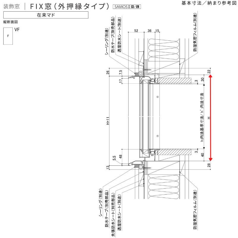 サーモスII-H FIX窓(外押縁タイプ) 06005 サーモス2-H 窓タイプ W640×H570 mm 複層ガラス 樹脂アルミ複合サッシ FIX 外押縁 LIXIL リクシル 断熱 ...